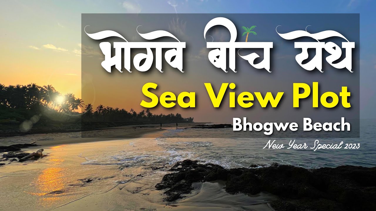 Bhogwe Beach Sea View N.A Plot For Sale ! | सिंधुदुर्ग भोगवे बीच | New ...