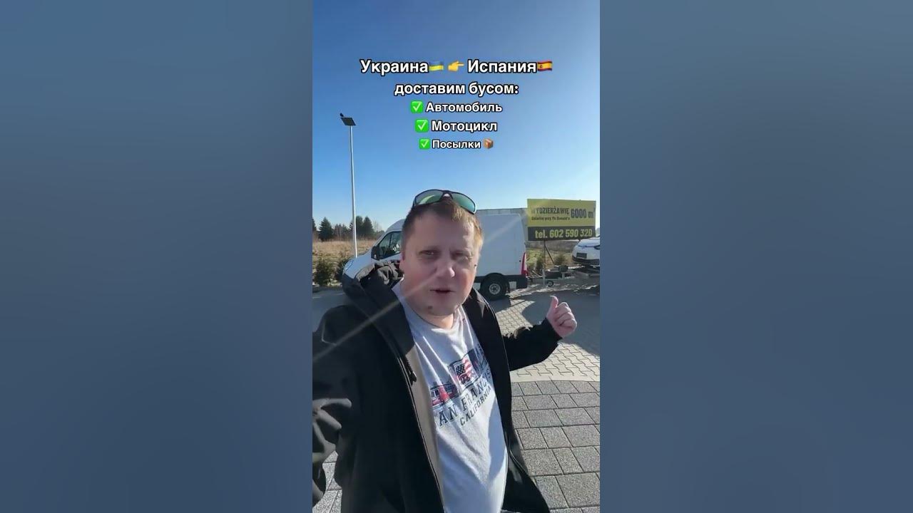 Как перевезти авто из Украины в Испанию Как перевезти мотоцикл из