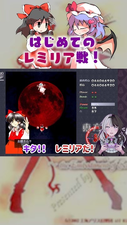 【東方紅魔郷】レミリアお嬢様と遂に出逢う東方オタクの奮闘 Youtube