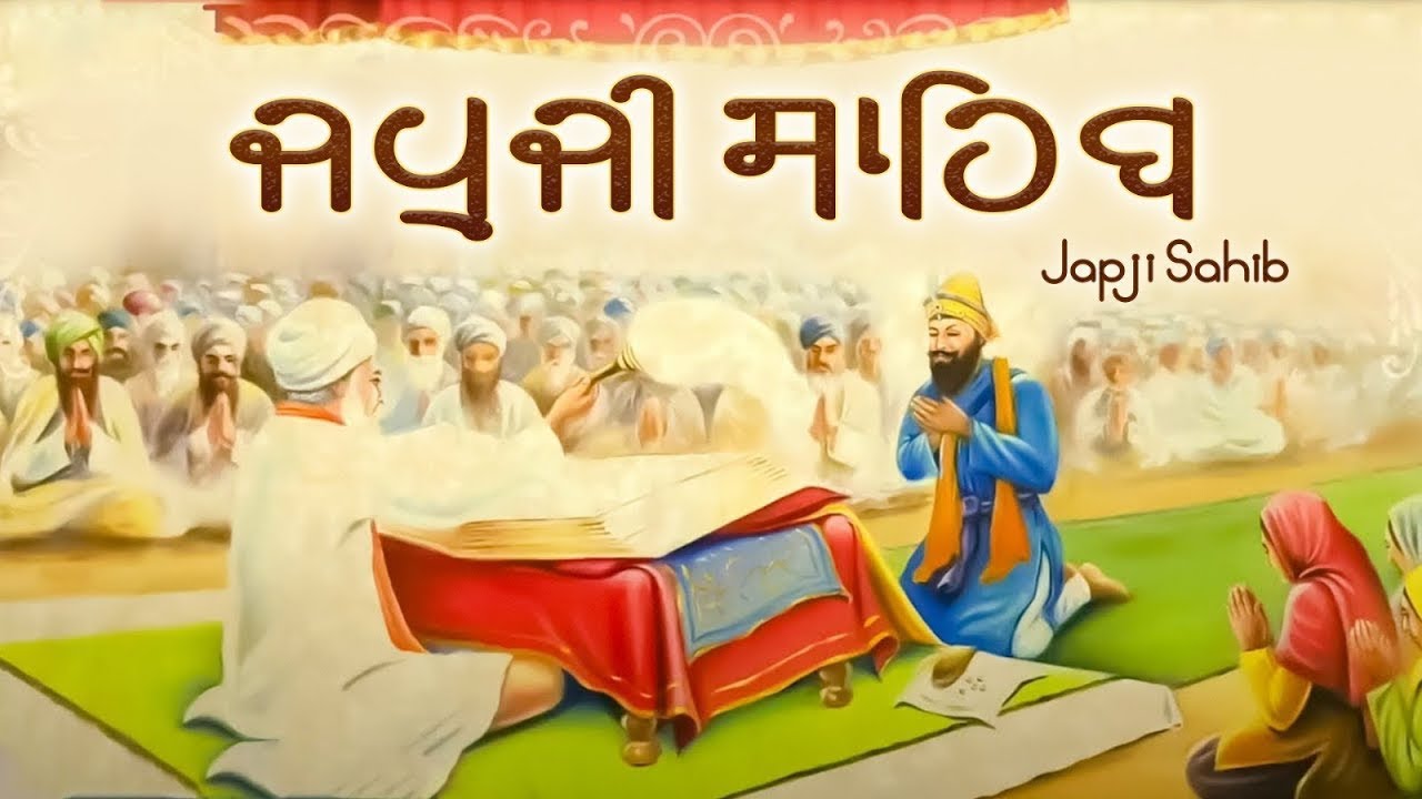 JAPJI SAHIB | ਜਪੁਜੀ ਸਾਹਿਬ | Jap Ji Sahib | Nitnem | Bhai Sukhdev Singh ...