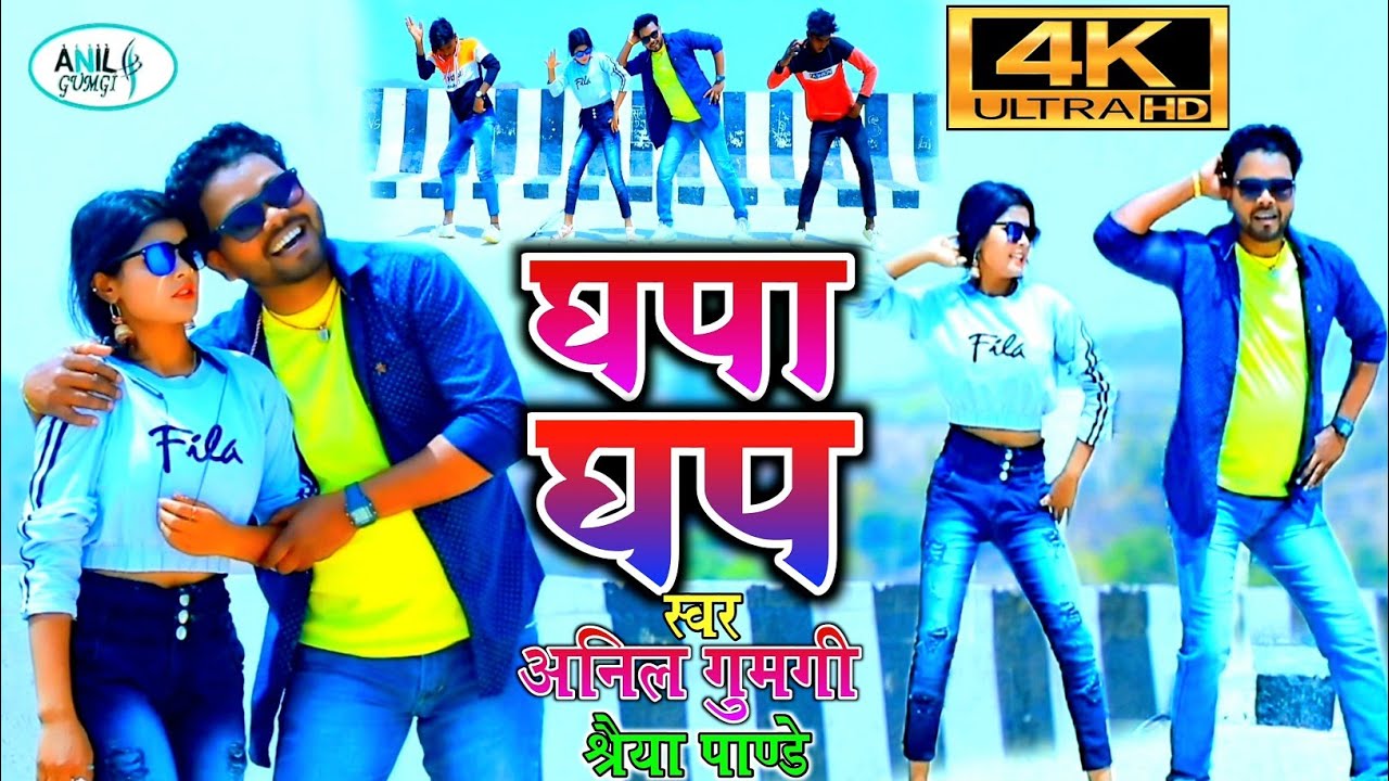 Ghapa Ghap || New Khortha Video Song 2022 || Anil Kumar & Shreya Pandey ...