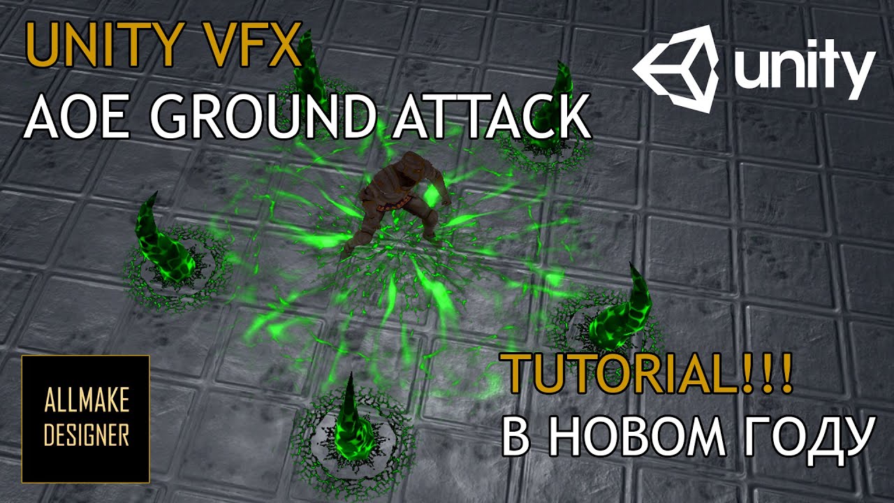GROUND ATTACK VFX UNITY - YouTube