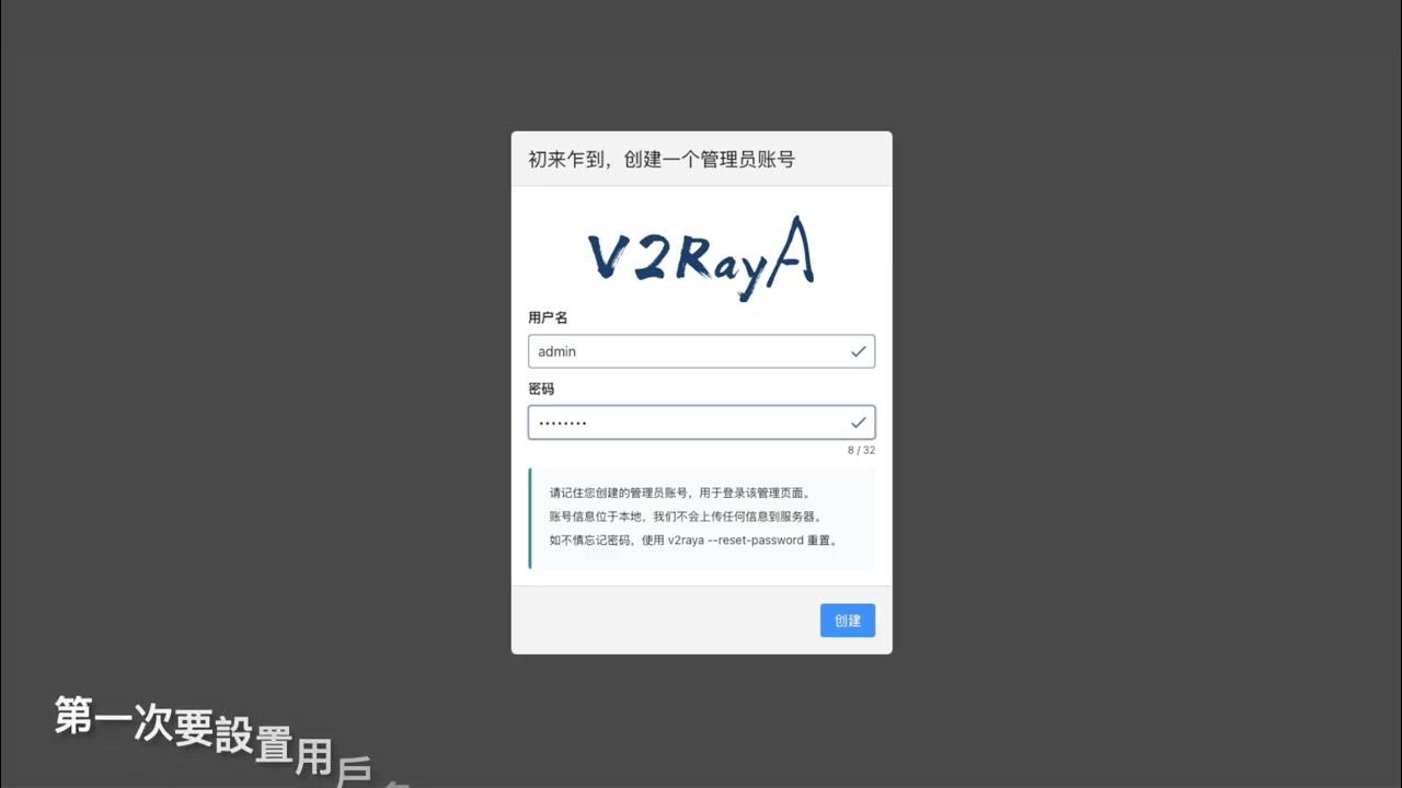 V2raya透明代理安裝與設置入門教學 - YouTube