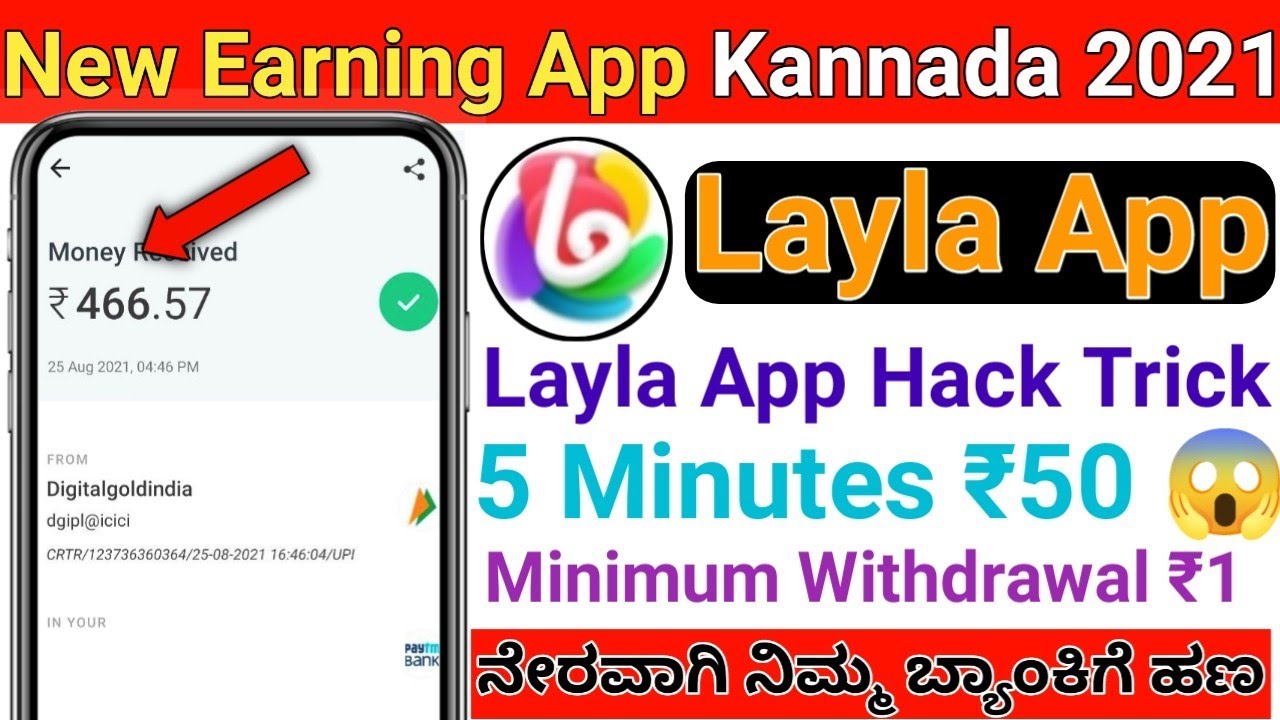 Layla Earning App In Kannada | Best Paytm Cash Earning App | Best Self ...