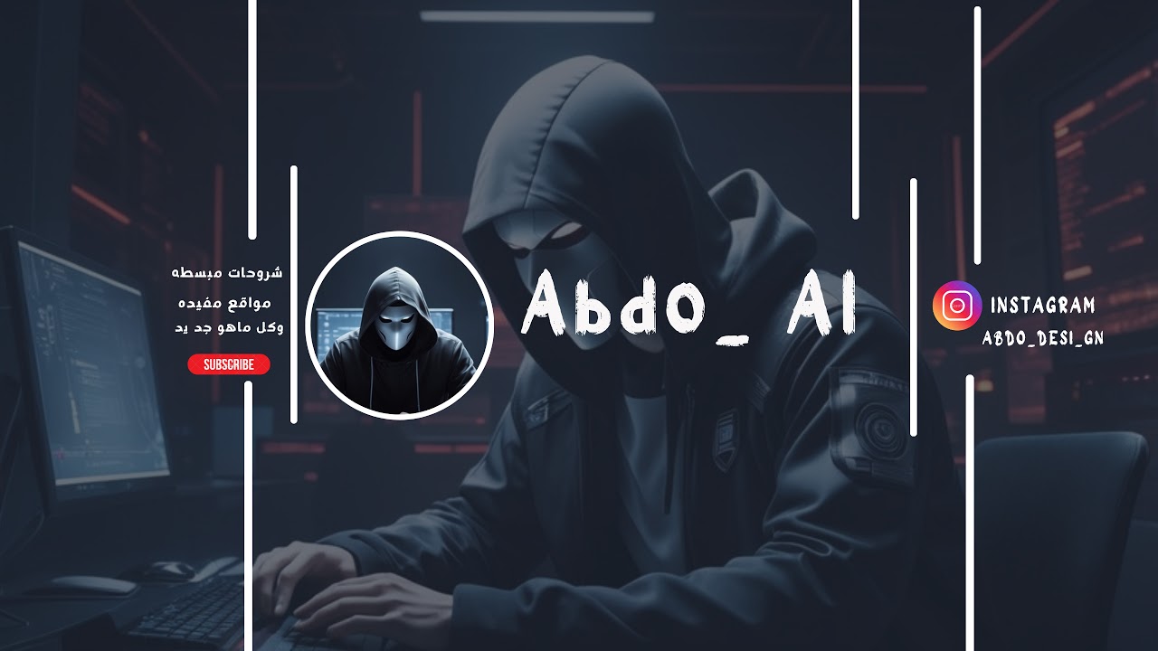 بث مباشر من قِبل Abdo_AI - YouTube