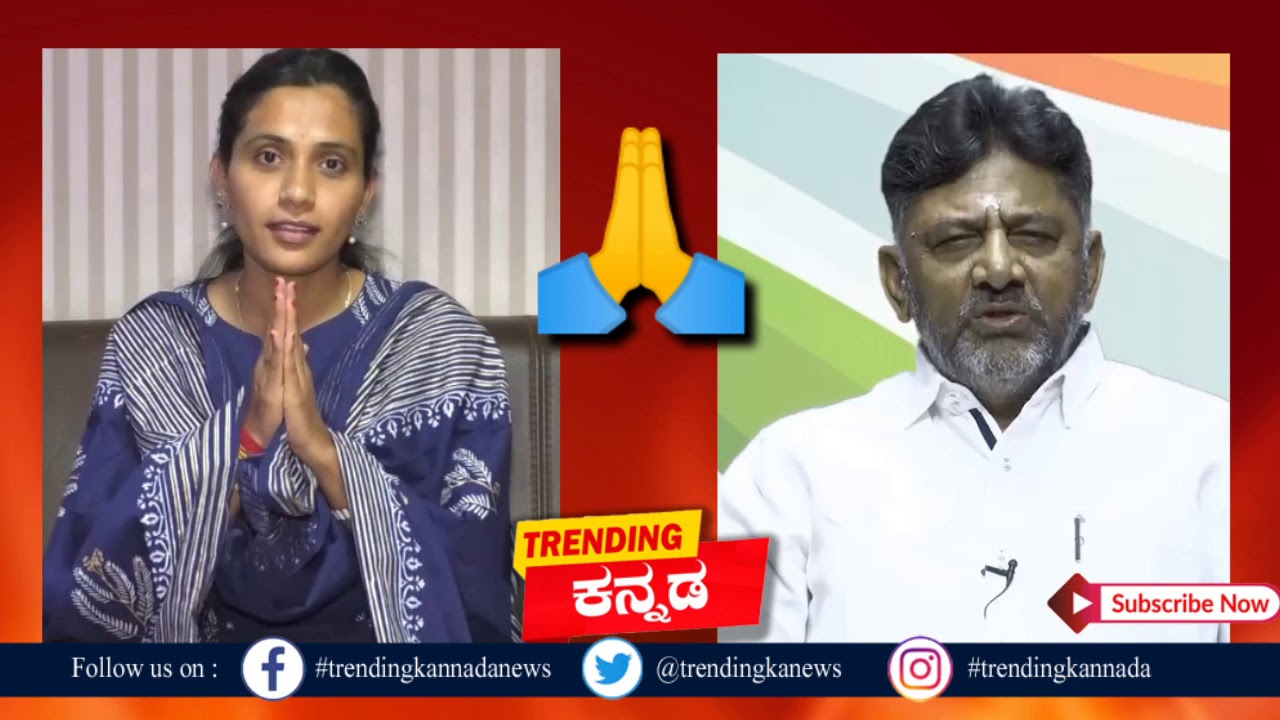 ಮತದಾರರಿಗೆ ಧನ್ಯವಾದ ಹೇಳಿದ ಕುಸುಮಾ-ಡಿಕೆಶಿ | DK Shivakumar And Kusuma ...