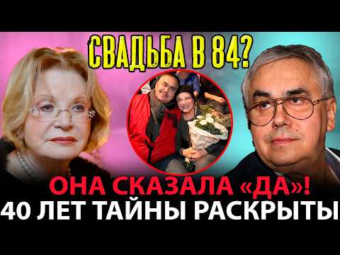 ОНА СКАЗАЛА «ДА» в 84! Тайна свадьбы Максаковой и Садальского — что скрывали 40 лет?