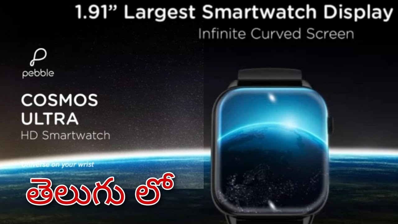 Pebble Cosmos Ultra smart watch specifications in Telugu - YouTube