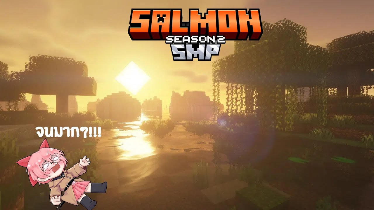 [Live] Minecraft | Server Salmon SMP Season 2 ทำงานหาเงิน - YouTube