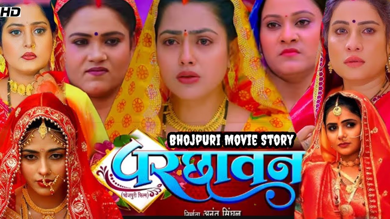 Parchhavan Bhojpuri film Facts | Dev Singh | Kajal Raghwani | Facts ...