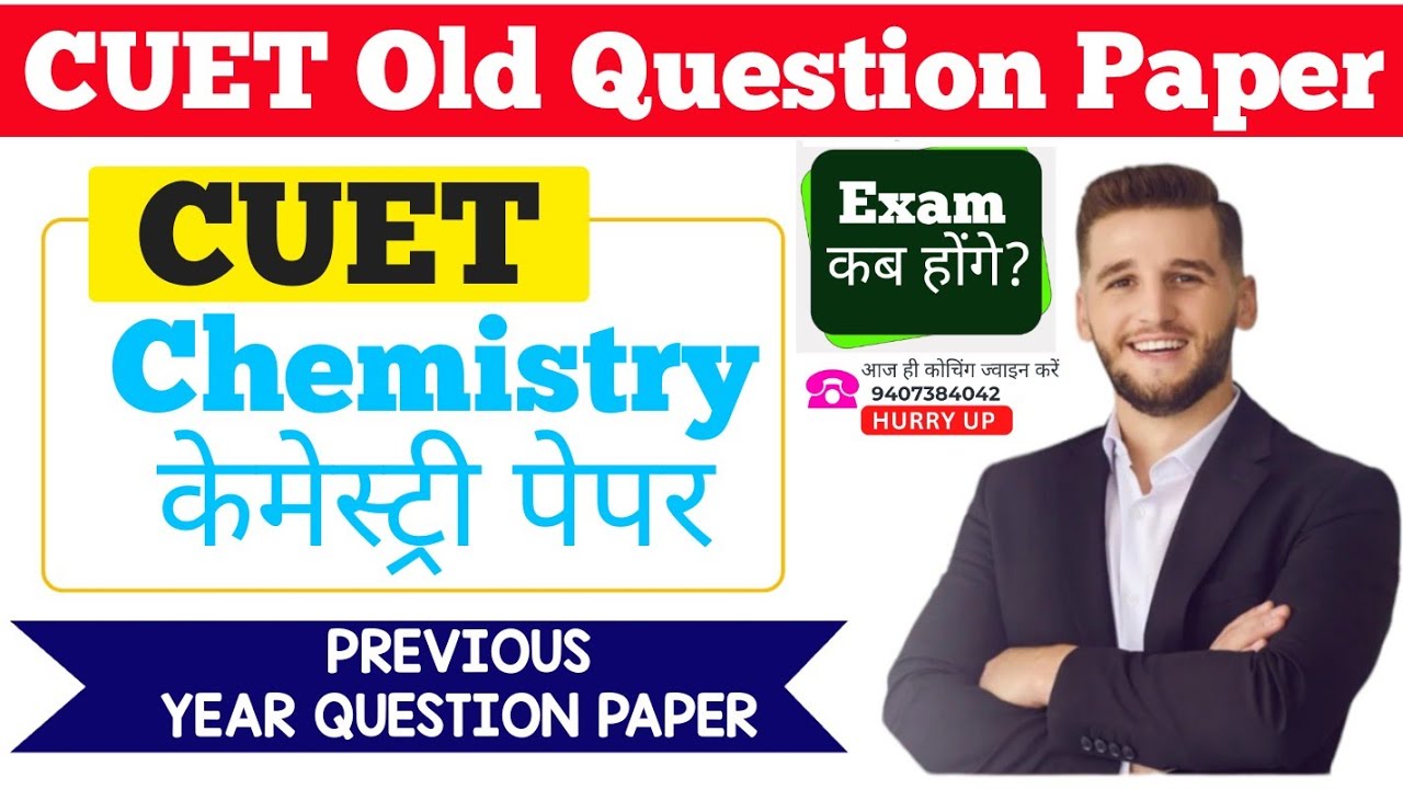 How to Download CUET Previous Year Question Paper | CUET Previous Year ...