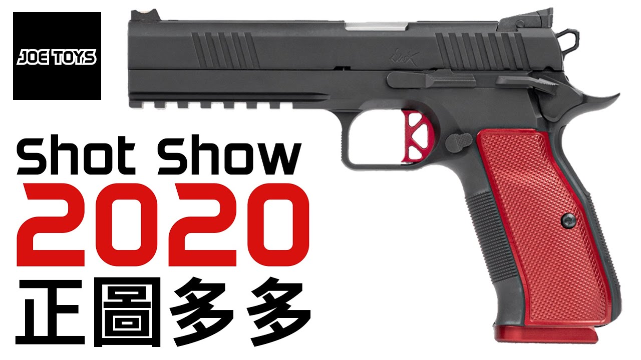 Shot show 2020 圖片集😍🤩好多正槍呀！Gun Picture Show - YouTube