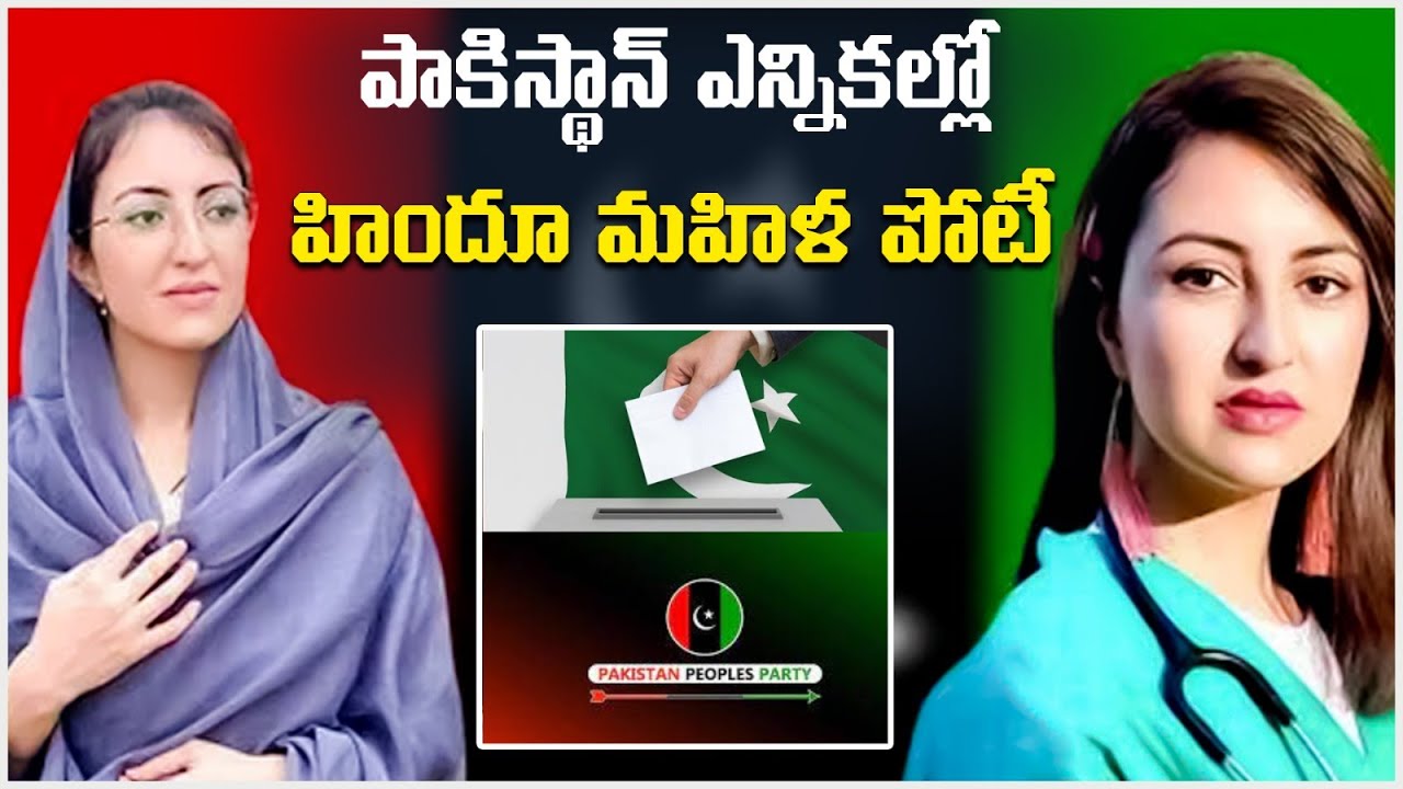 A Hindu Woman To Contest Elections In Pakistan! |Dr. Saveera Parkash ...