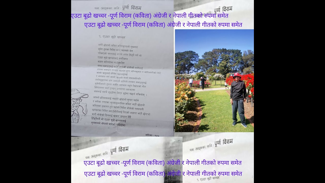 Nepali poem - Poet Purna Biram's poem " An Old Mule is also available ...