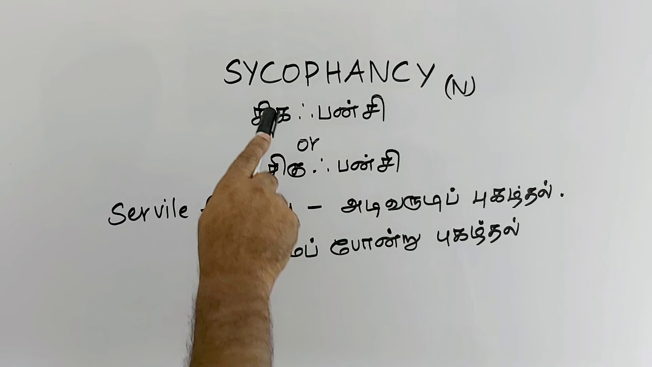 SYCOPHANCY tamil meaning/sasikumar - YouTube