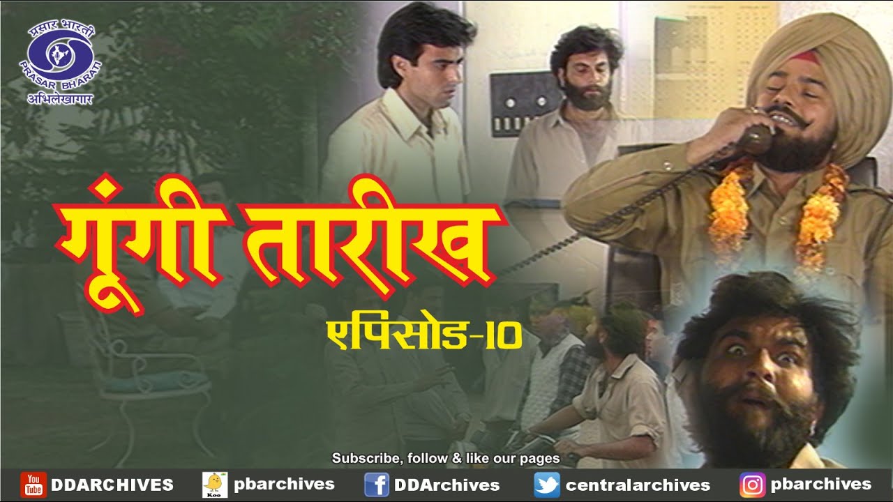 Goongi Tareekh | TV Serial | Episode 10 - YouTube