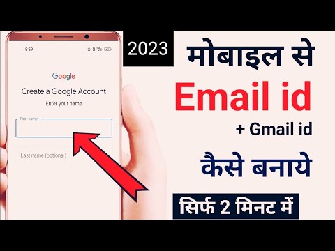 How to create email ID | Email id | - YouTube
