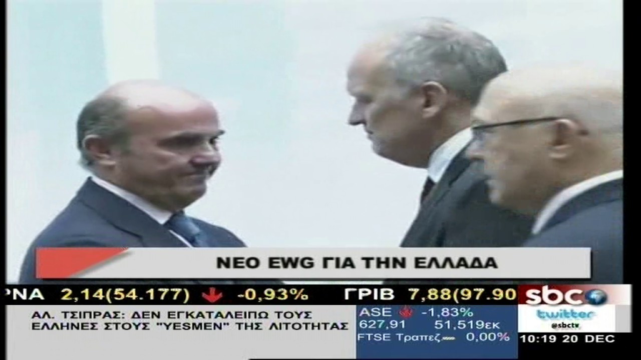 ΠΡΩΤΗ ΣΕΛΙΔΑ ΣΤΗΝ ΟΙΚΟΝΟΜΙΑ @ sbcTV (20-12-16) - YouTube