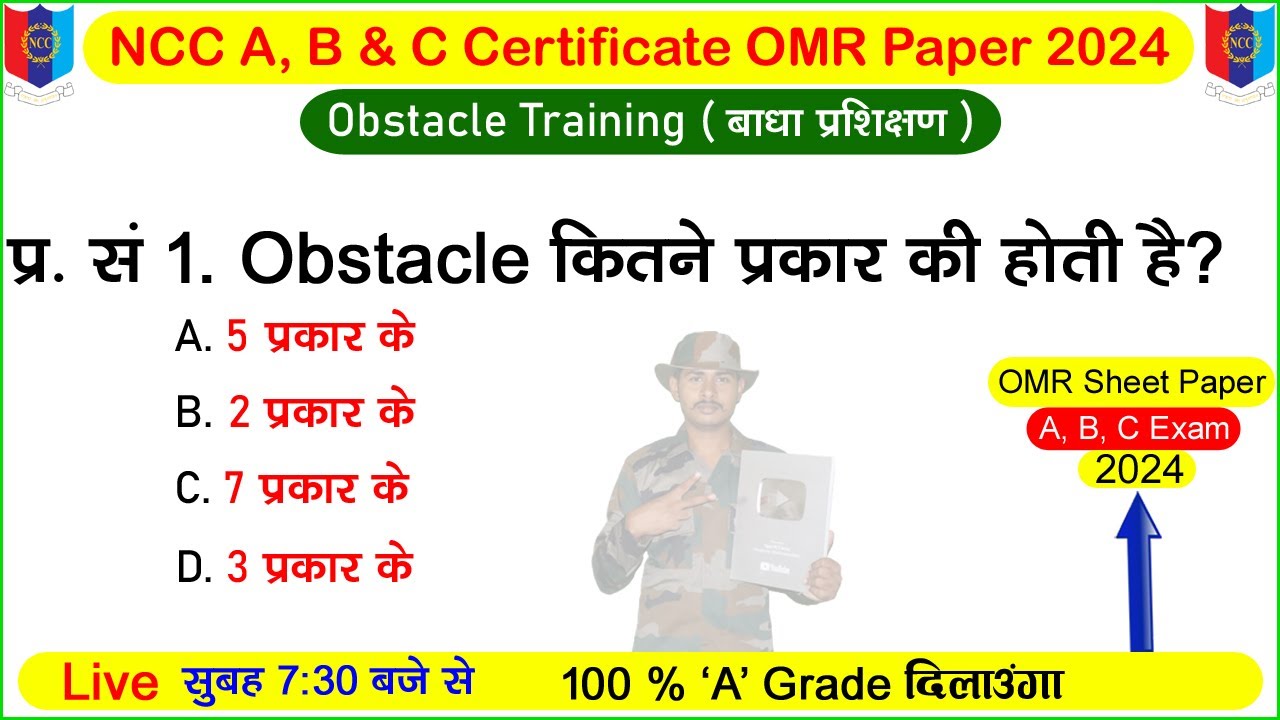 Obstacle Training NCC MCQ 2024 | ncc b certificate exam mcq 2024 | ncc ...