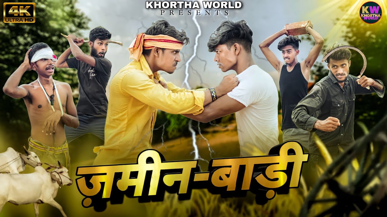 ज़मीन-बाड़ी Khortha Comedy Video 2023 || Comedy Video || Khortha World ...