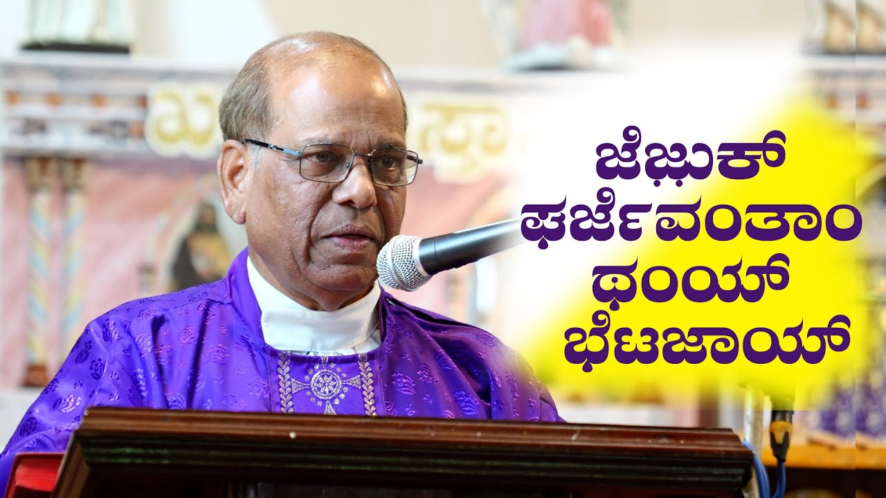 Sermon by Fr. Paul Coutinho Pallotine on 4th Sunday of Advent | St ...