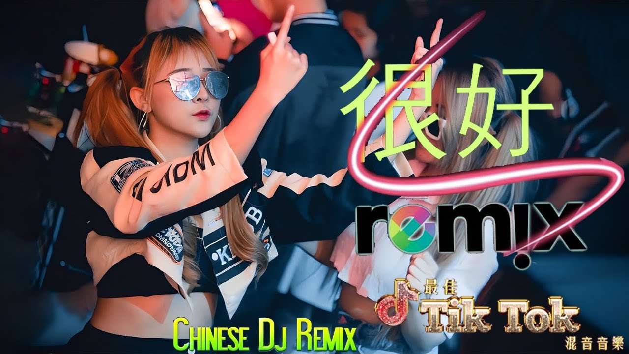 Chinese DJ 2023 高清新2023夜店混音 - 酒干倘卖无 -关山酒-山水组合 - 你莫走-你的万水千山-海来阿木 - 点歌的人 ...
