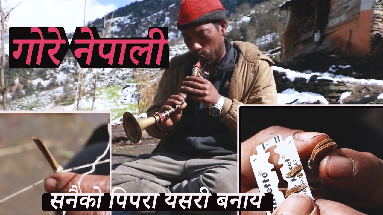 सुपारीको पाठ तारिका बाट गोरे नेपालीले सनैको पिपरा यसरि बनाय || musical ...