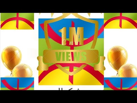 Ahidous Awa harssi ghorch أوا حارصي غورش