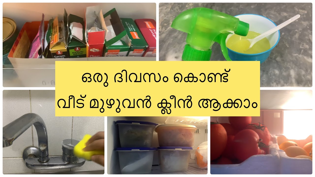 വീട് മുഴുവൻ ക്ലീൻ ചെയ്യാനുള്ള ചില ഗോൾഡൻ ടിപ്സ് | Full house deep cleaning | Easy cleaning tips ...
