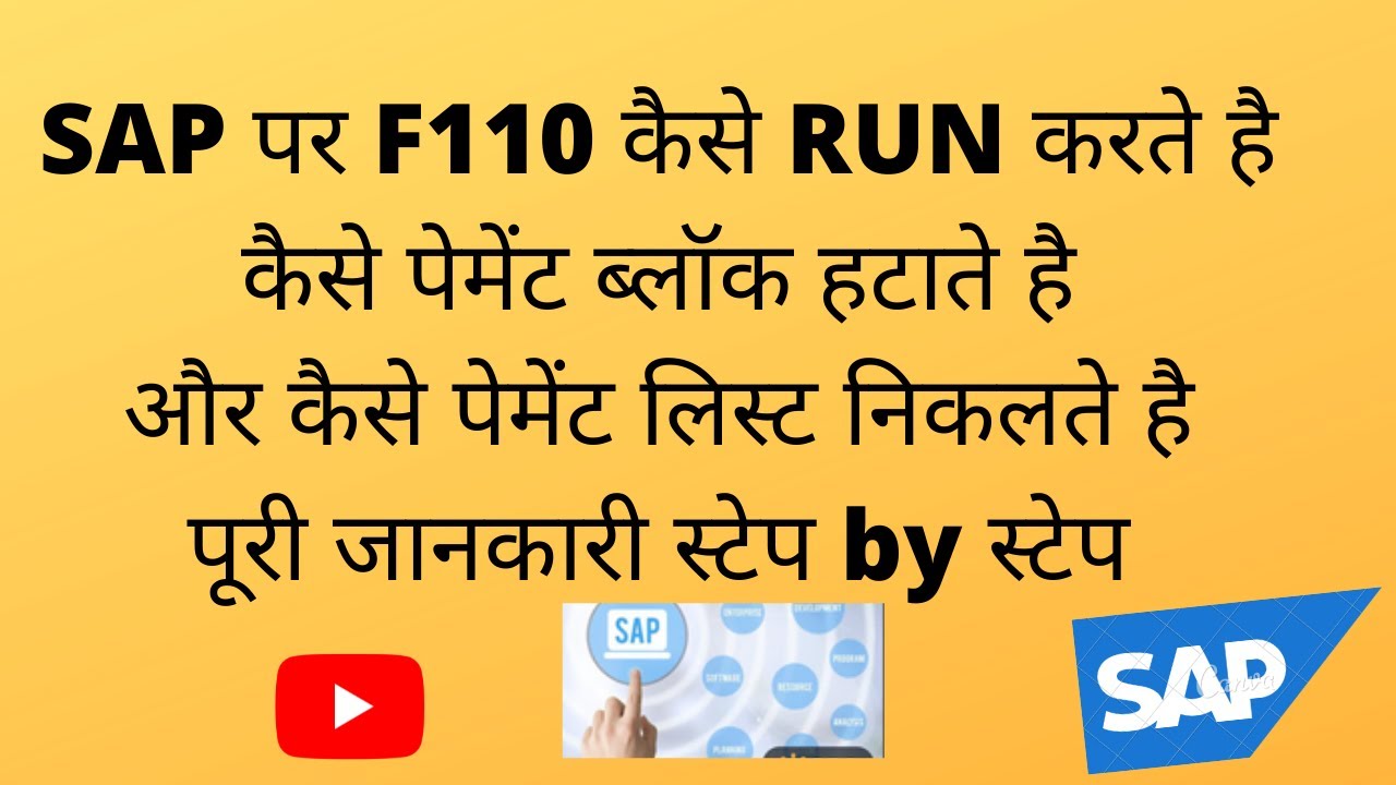 f110 in sap | sap f110 payment run steps | fb02 payment block remove ...