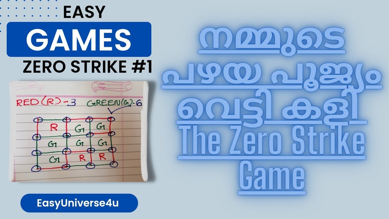 Poojyam vetti Kali | Zero strike game | nostalgia | childhood | pen and paper games - YouTube
