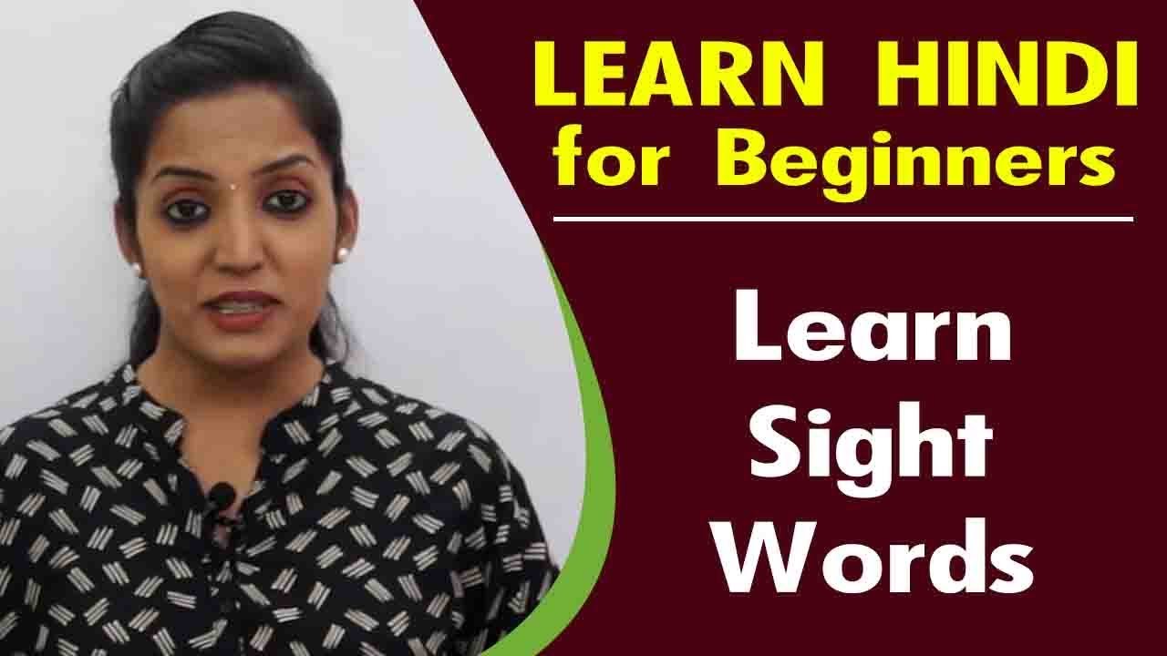 Learn Sight Words In Hindi Hindi Learning Classes Learn Hindi For