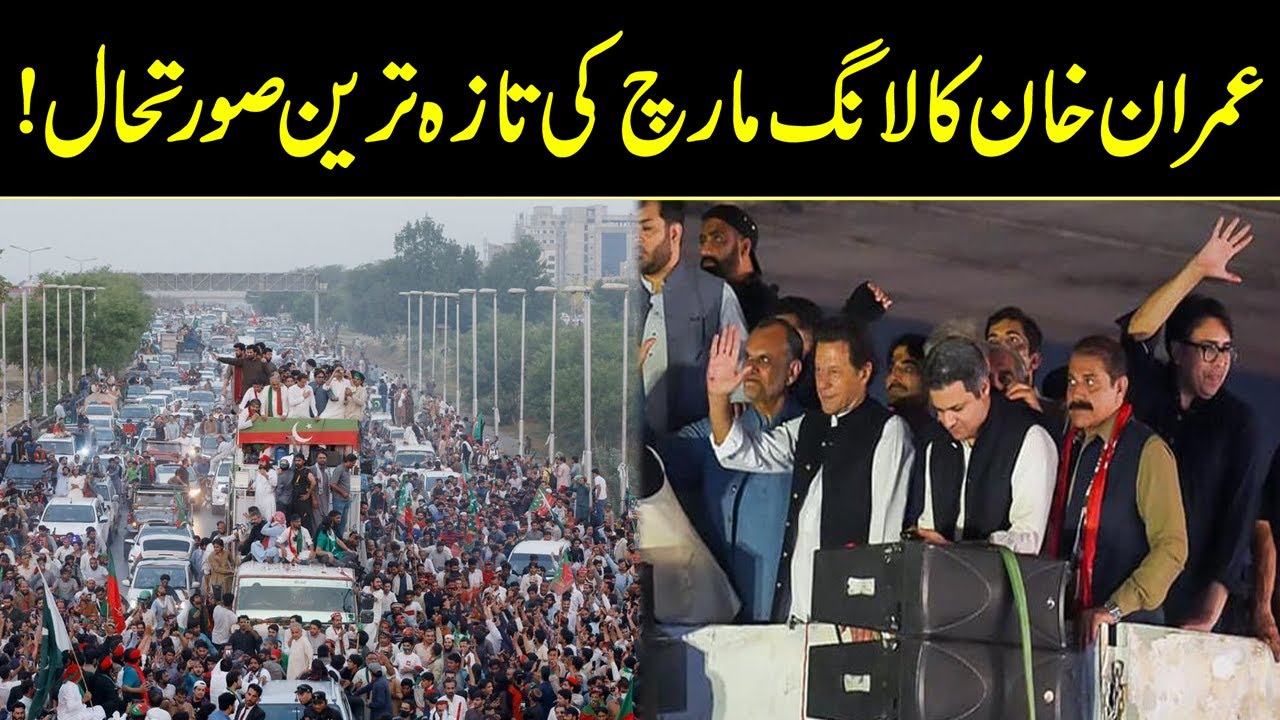 PTI Long March Updates | Latest Updates On Imran Khan Azadi March | PTI ...