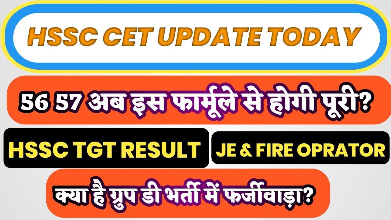 Hssc cet/Hssc Cet update today/Hssc 56 57 RESULT update/Hssc Tgt RESULT ...