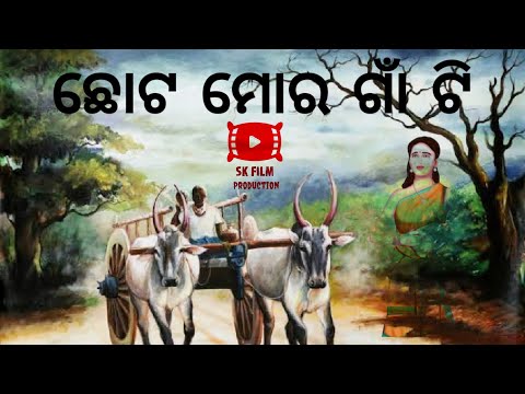 Chota Mora Gaan Ti || Popular odia Song || By Sachidananda Routray || Sk Film Production