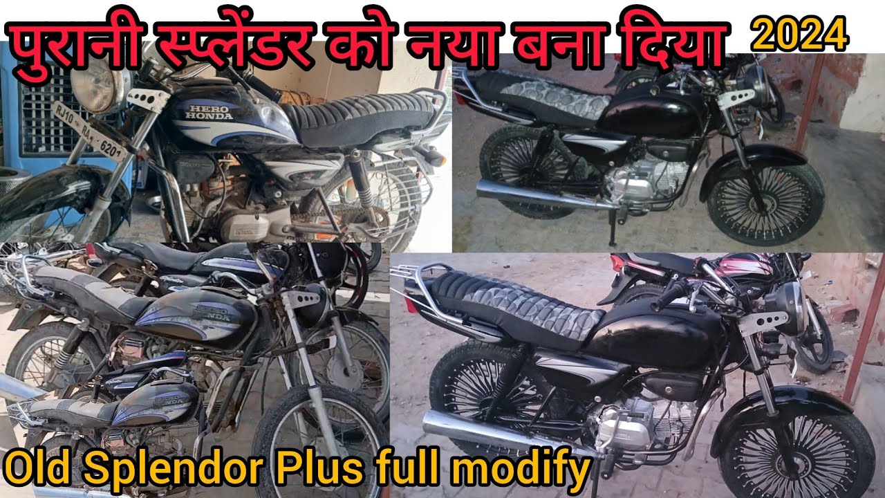 पुरानी स्प्लेंडर को नया बना दिया | Old Splendor Plus full modify ओल्ड ...