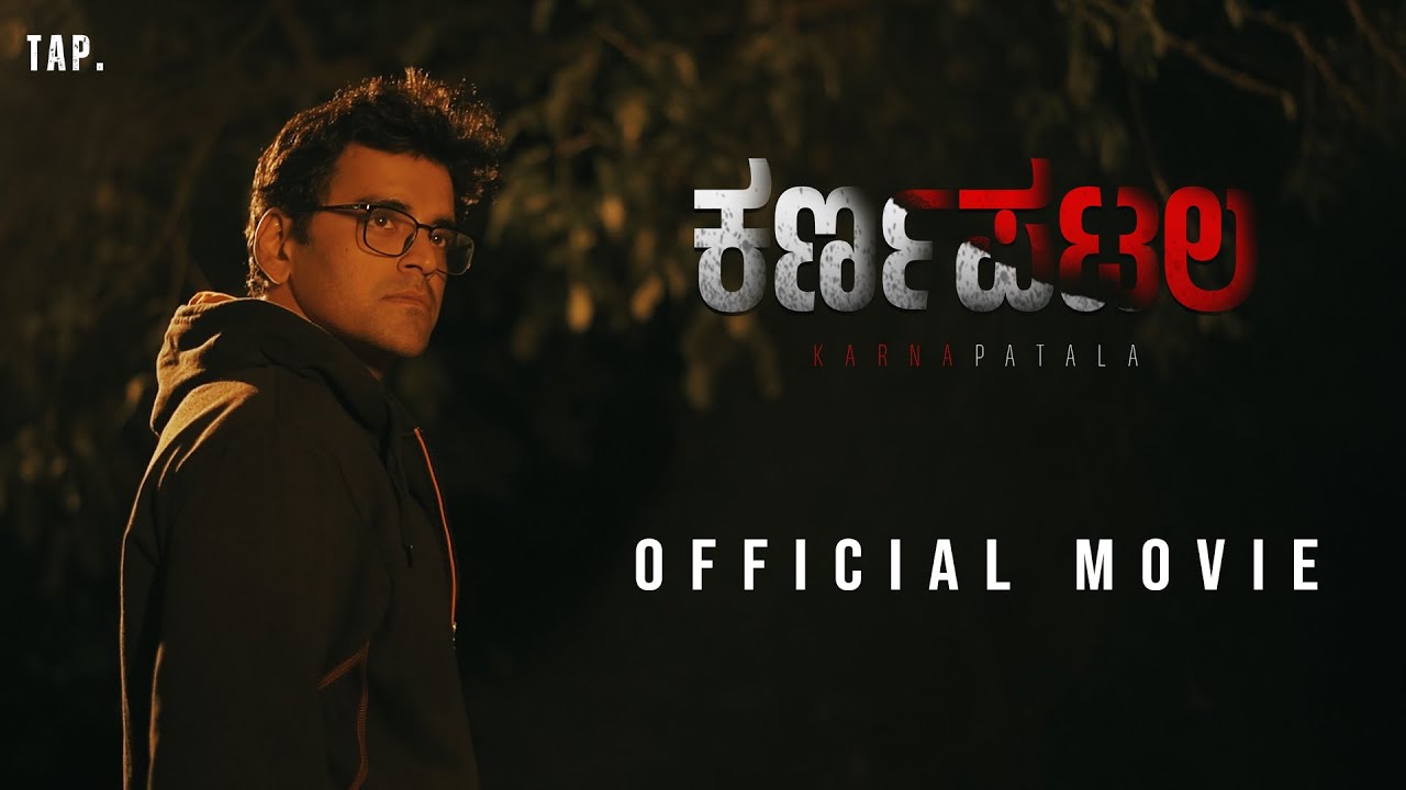 Karnapatala | OFFICIAL VIDEO | THE AAROHAN PROJECT - YouTube