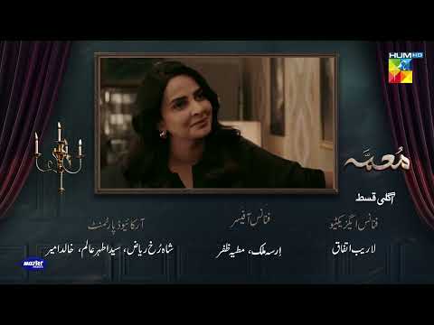 Muamma Episode 28 Teaser - 26 Mar 2026 [ Saba Qamar & Ali Ansari ] - HUM TV