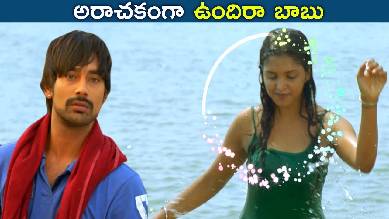 Varun Sandesh Falling In Love Scene || Latest Telugu Movie Scenes ...