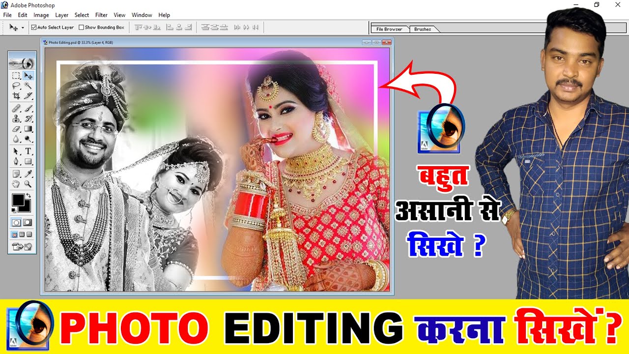 Photo Editing | Photoshop Me Photo Editing Kaise Kare | Photoshop 7.0 ...