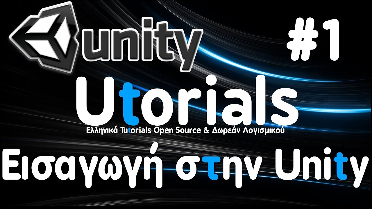 Unity Tutorial #1 - Εισαγωγή στην Unity (Greek) - YouTube