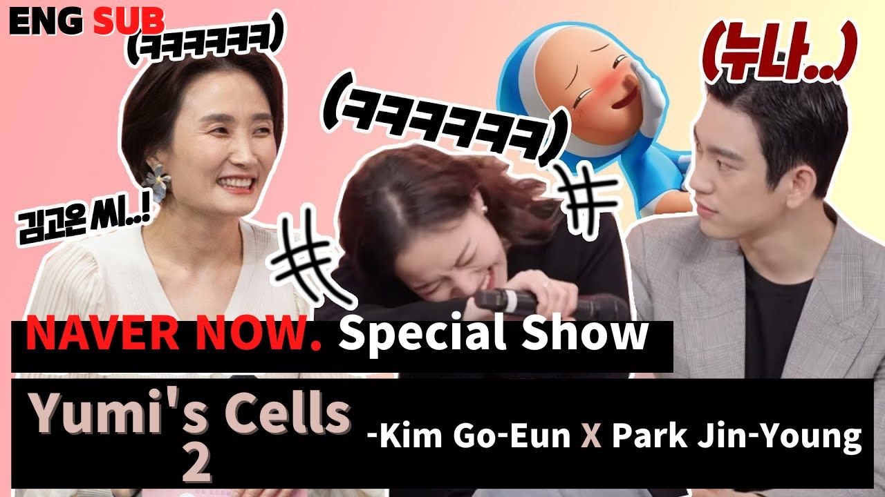 [ENG SUB] Naver NOW Special Show - Kim Goeun, Park Jinyoung - 'Yumi's Cells 2' | Naver NOW ...