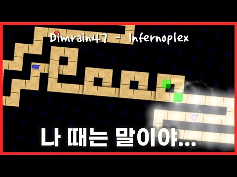 옛날옛적의 향수 그-윽한 맵 | Dimrain47 - Infernoplex [얼불춤 커스텀] - YouTube