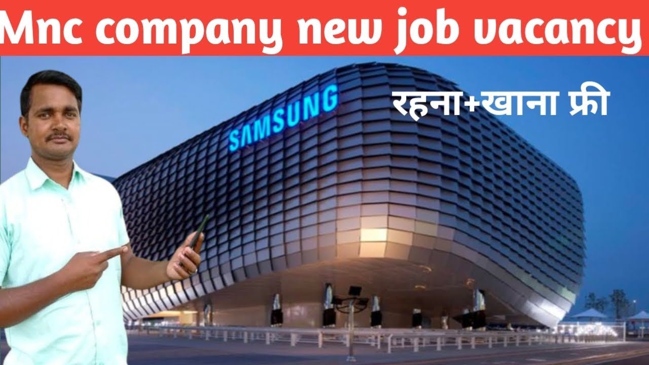 MNC company new job vacancy 2026 in all over Noida - YouTube
