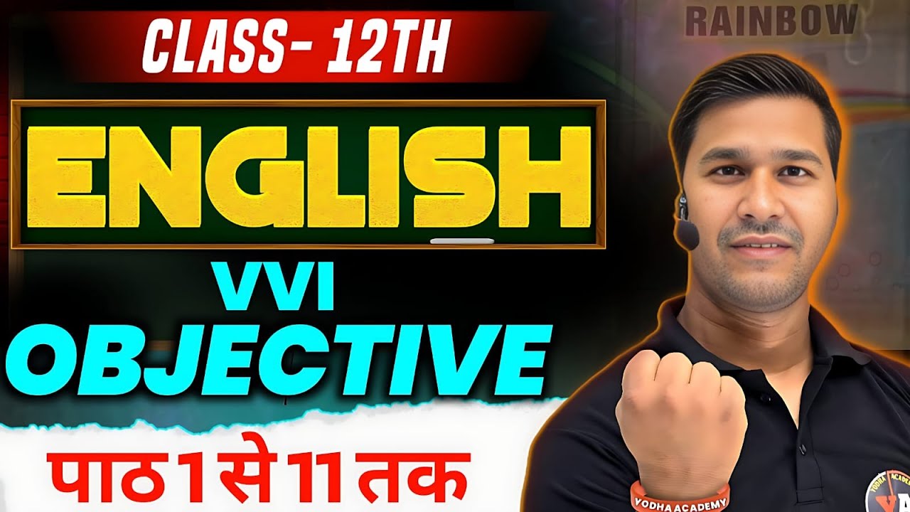 English class 12th vvi objective| class 12th english objective 2026| पाठ 1 से 11 तक| Krish Sir ...
