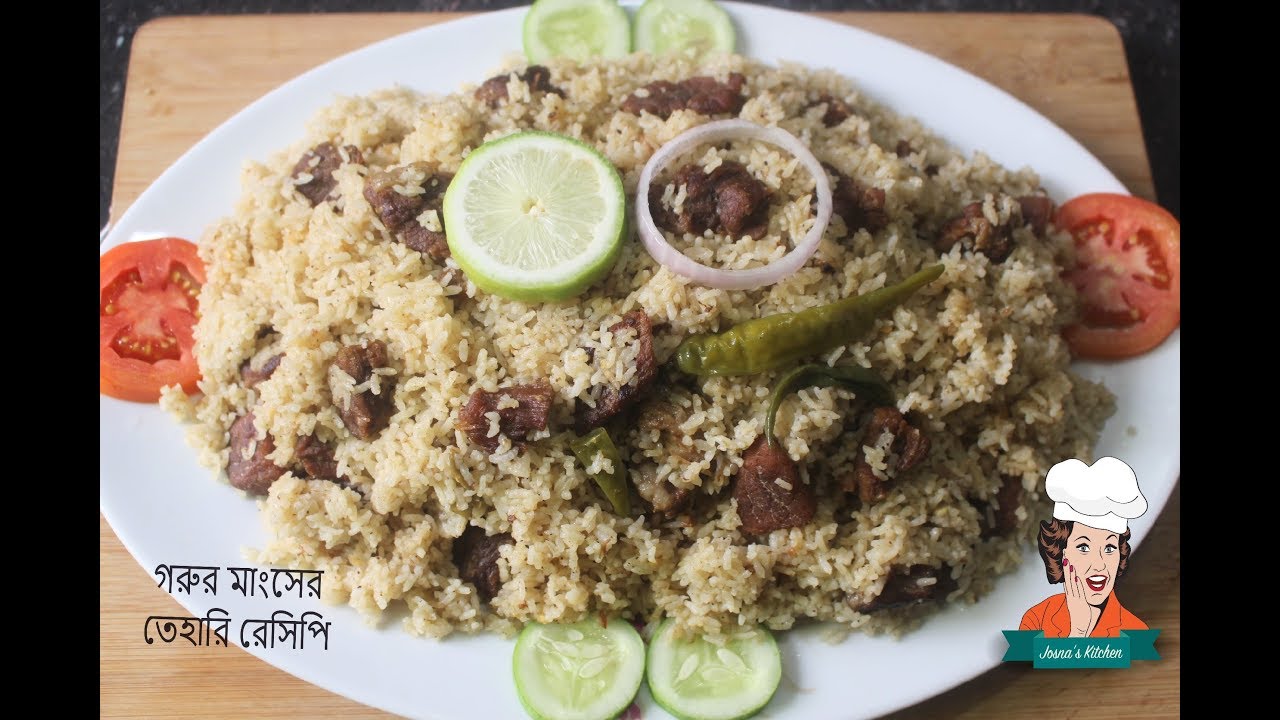 গরুর মাংসের তেহারি || How to Make Beef Tehari Recipe || Tehari Recipe ...