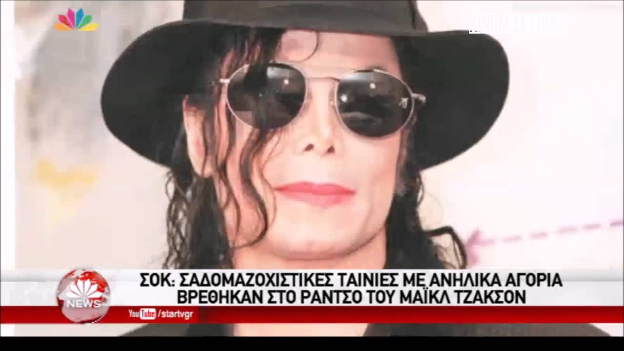 Michael Jackson SHAMEFUL NEWS made against him Greek tv - YouTube