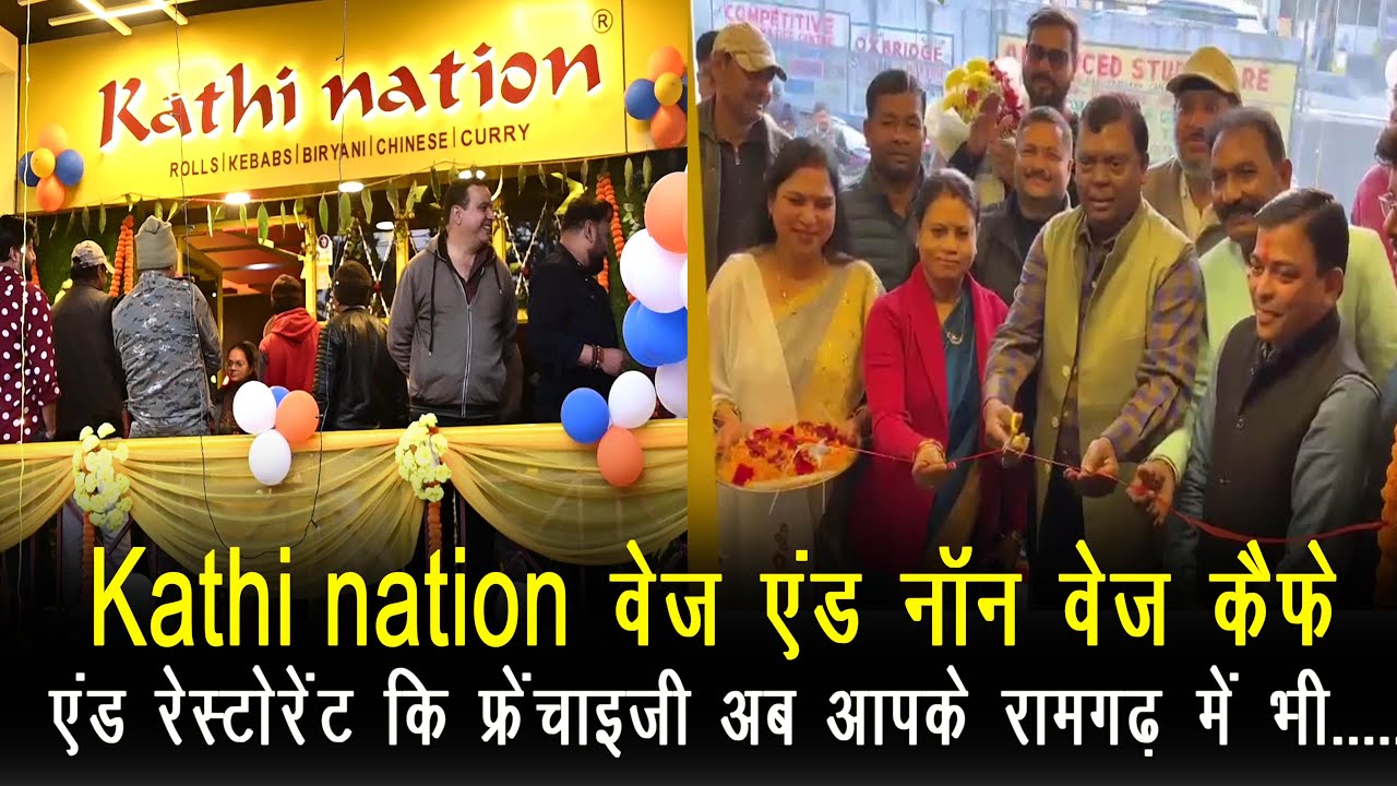 Kathi nation वेज एंड नॉन वेज कैफे एंड रेस्टोरेंट कि फ्रेंचाइजी अब आपके ...