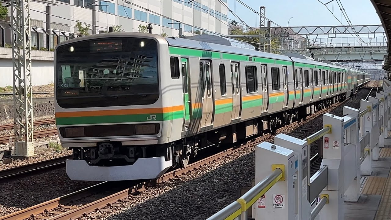 JR東日本E231系 横コツK-05編成 E233系 都ヤマU233編成 新子安 - YouTube