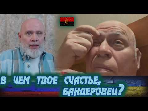 Независимость в зависимости, а счастье в несчастье (загадочные бандеровцы) 🔥 Рулетка 🔥